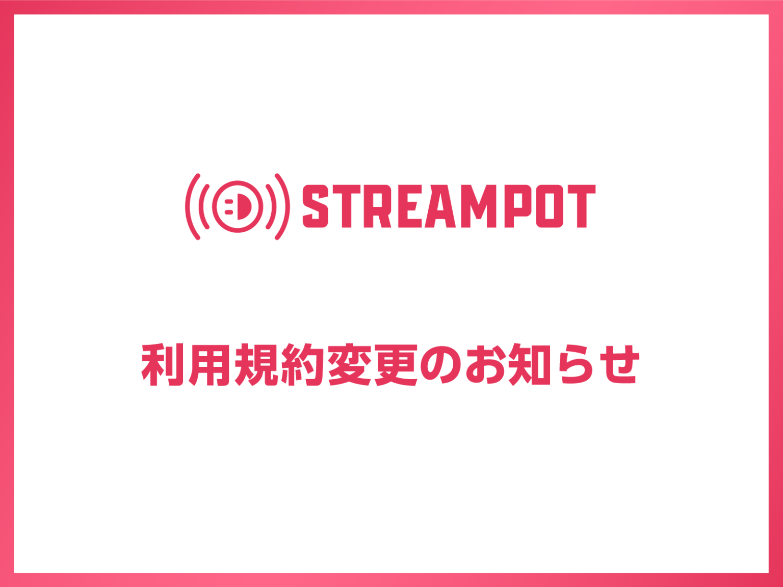 ストリーマーとスポンサーをつなぐ次世代の スポンサーシッププラットフォーム 『STREAMPOT』 – ストリーマーたちは自分たちの情熱を 追求しながら収益を得ることができ、 スポンサーはZ ...